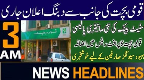 National Savings Revised Profit Rates In 19 March 2024 Behbood