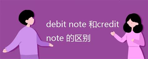 Debit Note Credit Note