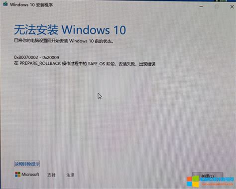 Windows 10升级 出现preparerollbackup 报错的解决方法电脑软硬件教程网