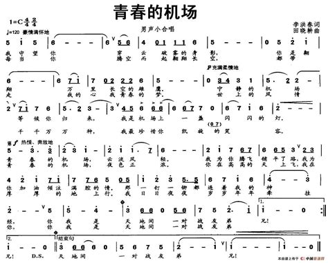 青春的机场简谱通俗曲谱中国曲谱网