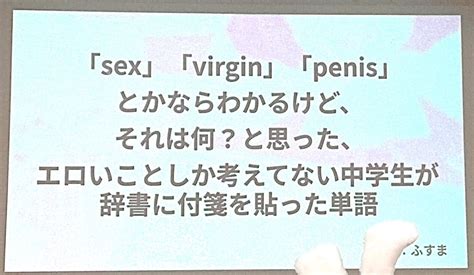 ゆうや 高円寺 ロフトテン on Twitter このお題でふちかわさんがbig sexって答えててめちゃくちゃ笑いました