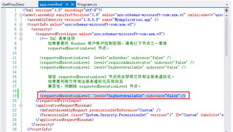 报错 systemponentmodel win32exception：拒绝访问，如何以管理员身份调试应用程序 bloggersb 博客园