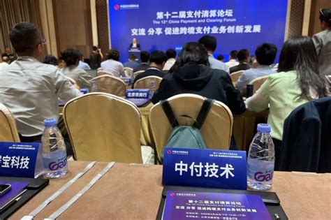 中付技术sinopay跨境支付支付网关跨境合规跨境风控反洗钱技术解决方案行业资质