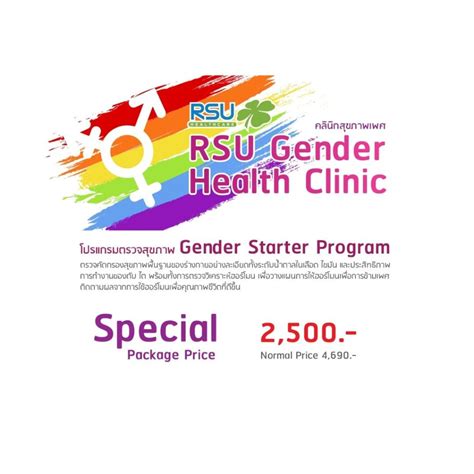 Gender Starter Program Rsu Healthcare