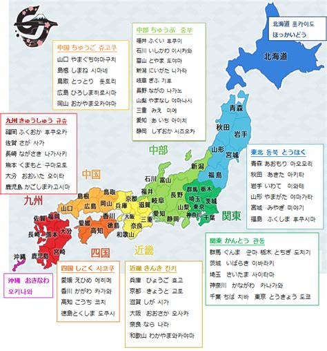 [일본 정보] 일본 지도 지역위치 지명 소개 네이버 블로그