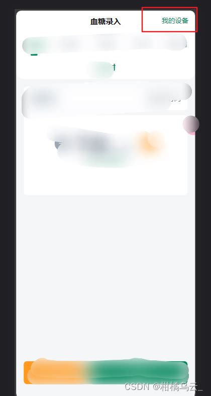 Uniapp开发h5，修改原生导航栏，自定义按钮uniapp H5内嵌到app修改app的导航栏 标题 Csdn博客