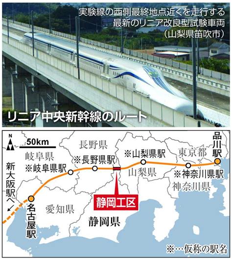 【地方政治ルポ】リニア 越すに越されぬ静岡 川勝知事、着工認めず促進の期成同盟会加入 産経ニュース