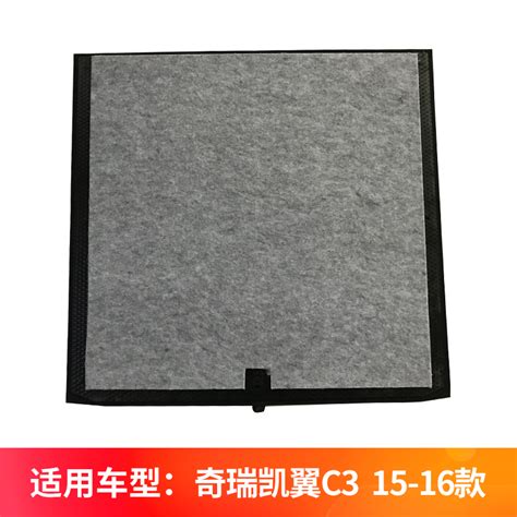 适配奇瑞瑞麒X1 M1 小蚂蚁 凯翼C3E3 X5后备箱备胎盖板地毯硬隔板 虎窝淘