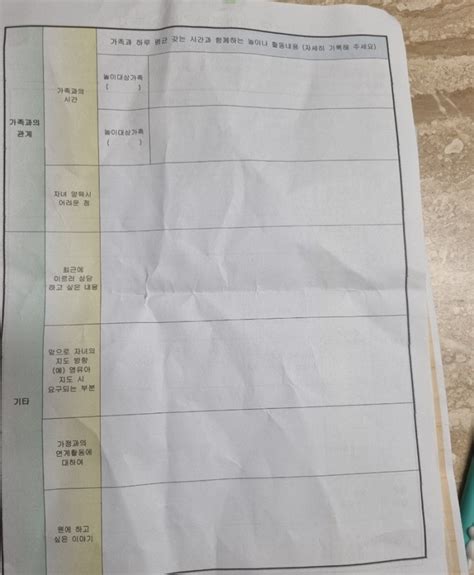 어린이집 유치원 1학기 상담 부모개별면담상담일지작성 네이버 블로그
