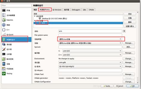 Qtcreator部署arm平台教程 Csdn博客