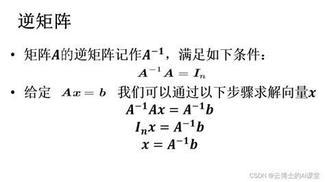 线性代数单位矩阵 逆矩阵单位矩阵减去一个矩阵的逆矩阵 Csdn博客