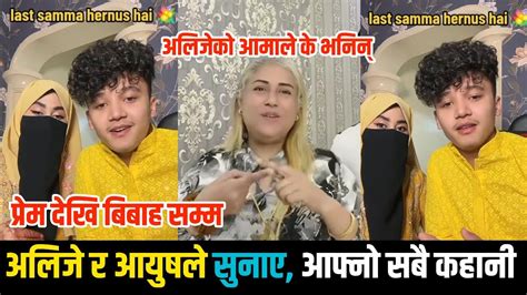 Alizeh Jamali Full Life Story Alizeh Jamali Ayush And Alizeh Alizeh