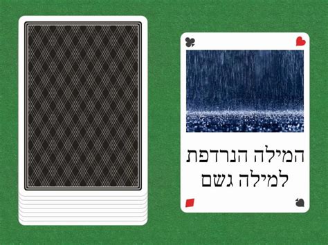 מילים נרדפות Speaking Cards