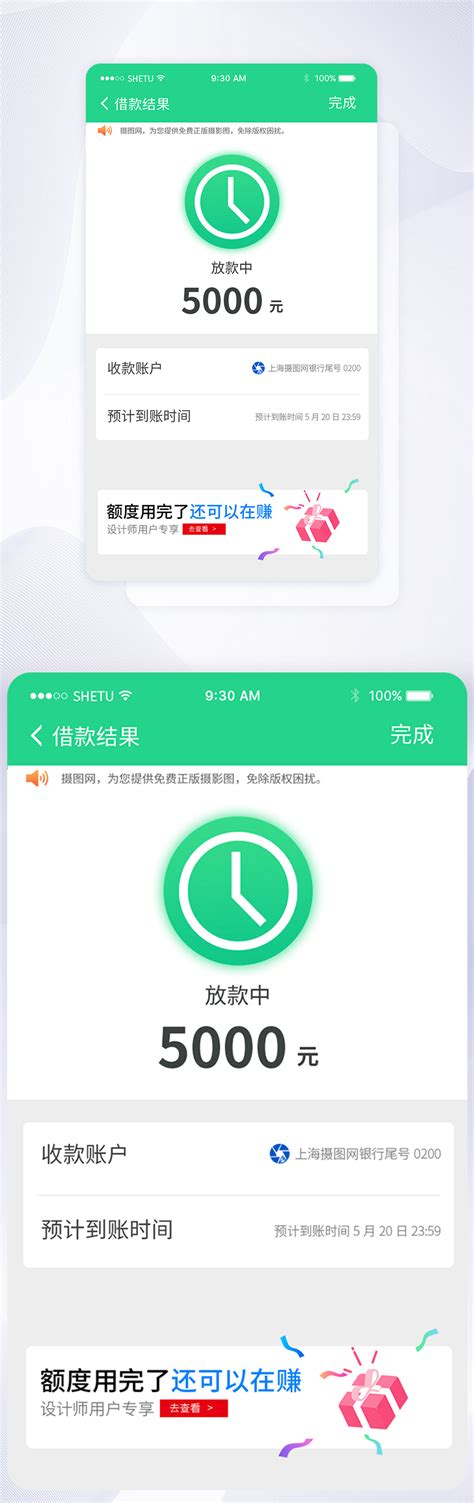 Ui 디자인 모바일 금융 App 인터페이스 이미지 사진 401264455 무료 다운로드