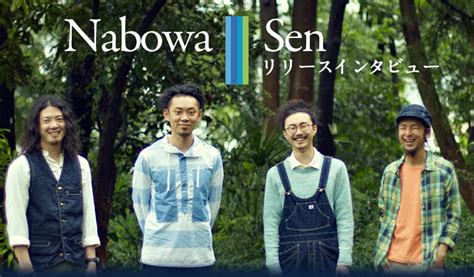 Nabowaニューアルバム『sen』リリースインタビュー 京都で遊ぼうmusic 〜京都の音楽イベント、ライブ情報、ライブハウス、ジャズバー〜