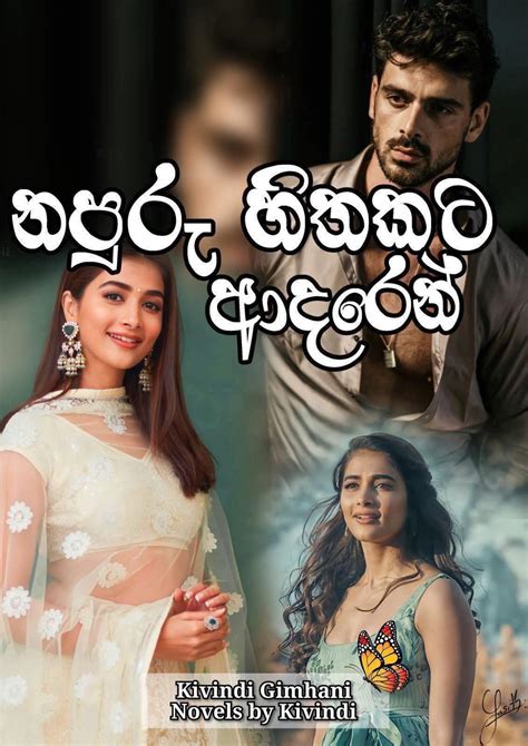 Novels නපුරු සිතකට ආදරෙන් 24 කොටස “ යශ්විද් “ මහ රෑ බඩ යටින් දැනුන අමාරුව නිසා ම මන්