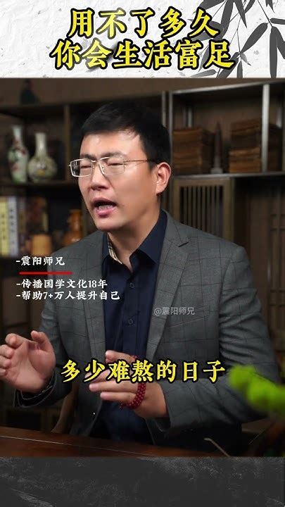 用不了多久你会生活富足国学智慧 国学文化 正能量 脚踏实地真诚的交友国学智慧 国学文化 人生感悟 传统文化 知识分享 八字教学