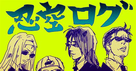 腐向け 【腐向け】忍空ログと橙藍漫画 久保田のマンガ 橙藍 Pixiv