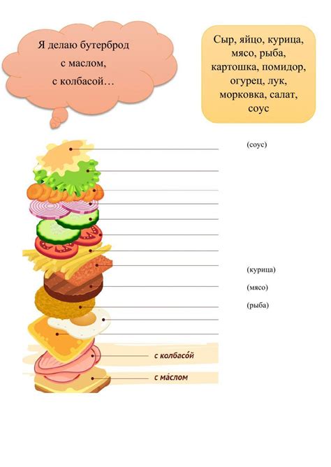 Творительный па… Free Interactive Worksheets 341646