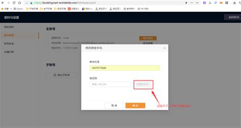 BUG 2040 客户端客户修改绑定邮箱和修改手机获取不到验证码获取验证码按钮为灰色点击不了 物流管理系统 禅道