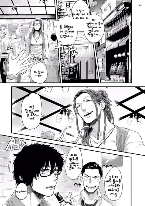 Ken Yarichin Dj Virgin Night Kr Myreadingmanga