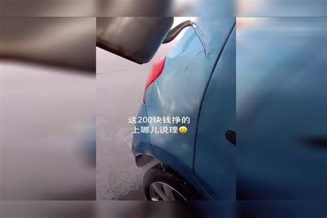 车屁股撞凹了只要一壶开水就搞定太神奇了不用去修理店了