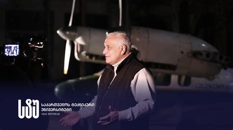 სტუ ში თვითმფრინავ „მერკურის“ ბაზაზე საავიაციო ინჟინერიის სასწავლო პრაქტიკული ლაბორატორია მოეწყობა