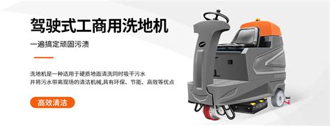 洗地机 手推式洗地机 驾驶式洗地车 全自动擦地机 旌旗环境科技浙江有限公司