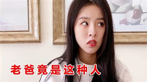 祝晓晗真是坑爹，一招暴露老丈人约会初恋的秘密，扎心了搞笑幽默短剧好看视频