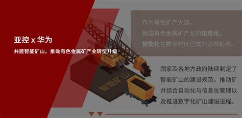 亚控科技（国际领先的智能制造平台解决方案供应商）