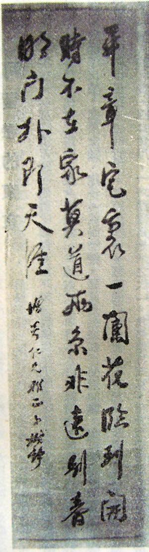 以题字被段祺瑞赏识，军阀才子徐树铮书法真功夫