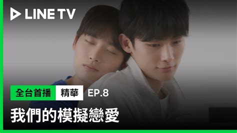 Ep Line Tv Youtube