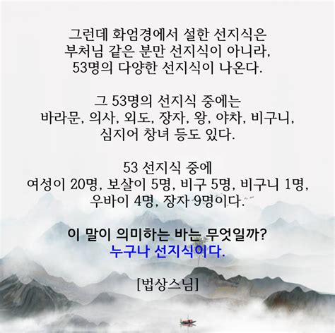 하루하루 명상언어 법상스님글모음