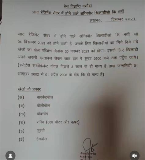 Jat Regiment Centre Bareilly Uhq Relationsportsmen Bharti 2024