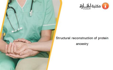 Structural Reconstruction Of Protein Ancestry