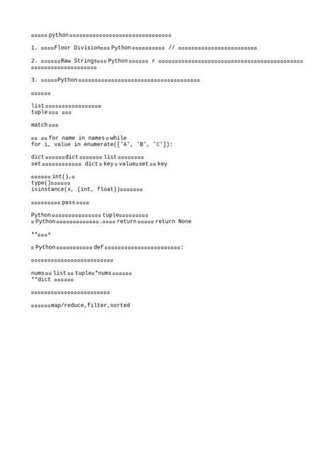 Python笔记 Pdf