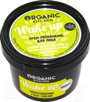 Organic Kitchen Wake Up увлажнение (100мл) Крем для лица купить в ...