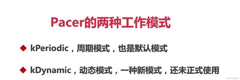 【webrtc 源码篇】（十三）webrtcpacer代码pacer Csdn博客