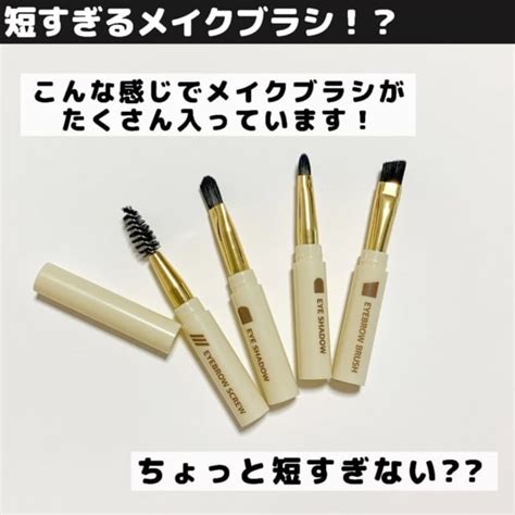 「メイクする皆さん必見です！」ダイソーの”とある商品”が便利すぎるって噂！ Lamire ラミレ