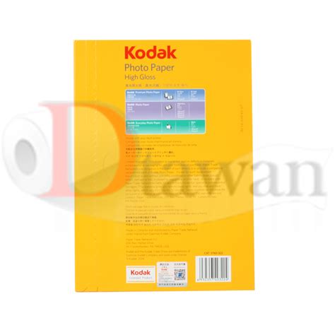 กระดาษโฟโต้โกดัก Kodak 230g ชนิดผิวมัน ขนาด A4 สำหรับปริ้นรูปถ่าย และ