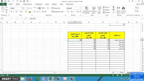 دورة مهارات اكسيل Excel 2013 الدرس العاشر مبادئ المعادلات Youtube