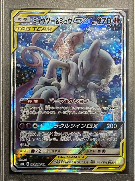 Mewtwo And Mew Gx Miracle Twins Psa 10 Aa Alternate Art Hobbies