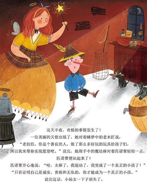 匹诺曹绘本哇哇哇儿插 站酷zcool
