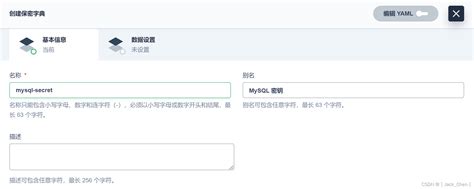 Kubesphere的基本使用操作kubesphere使用教程 Csdn博客