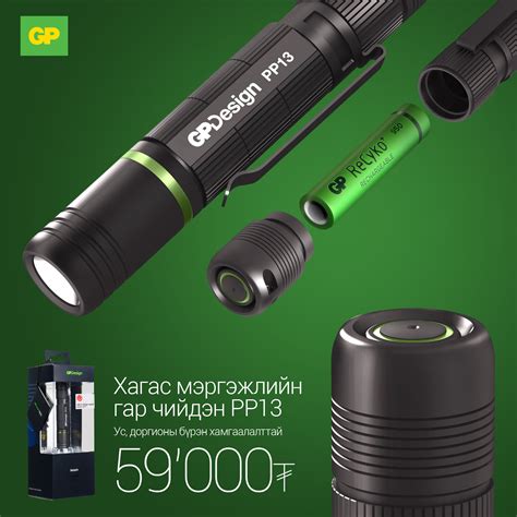 Gp Batteries Mongolia Home