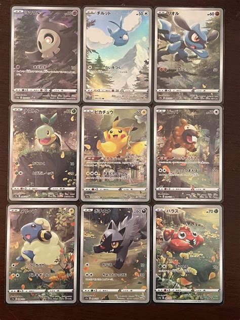 ポケモンカード ピカチュウar 9枚セット