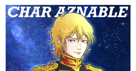 機動戦士ガンダム シャア・アズナブル Wheatherのイラスト Pixiv