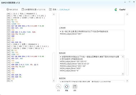 Cap通用ug后处理 1 3 11 16 【支持五轴】 Nx网 老叶ug软件安装包 Nx升级包 Nx2312 Nx2306 Nx2212