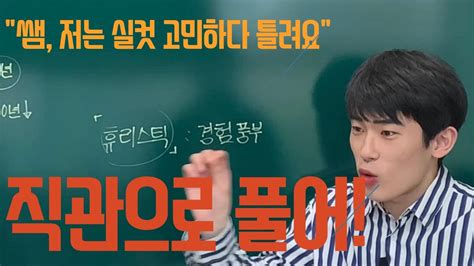 물리학1 문제 풀 때 직관은 위험할까💆🏻‍♂️ Youtube