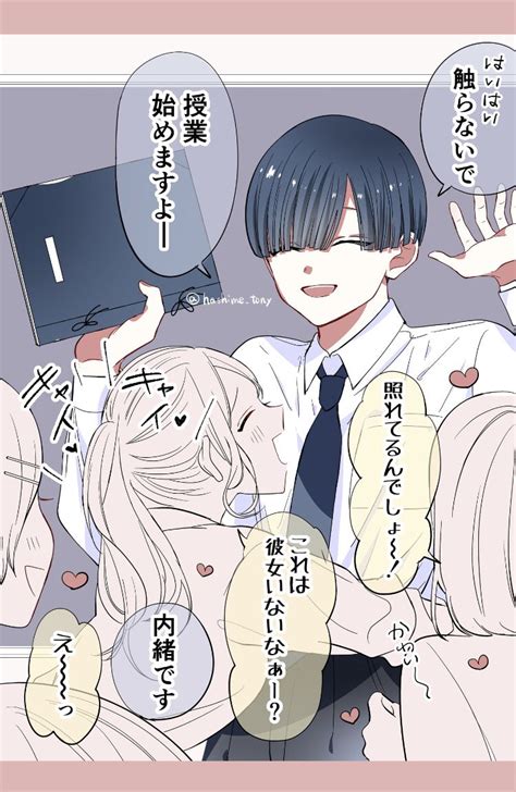 高校教師』12 」橋目トニーの漫画